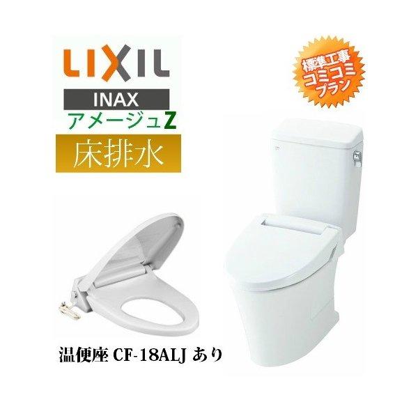 LIXIL リクシル INAX イナックス 暖房便座 大型サイズ CF-18ALJ 旧CF-18AL トイレ 便所 便ふた 即納送料無料!