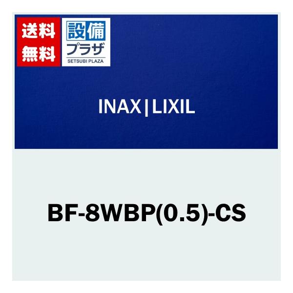 BF8WBP(0.5)CS