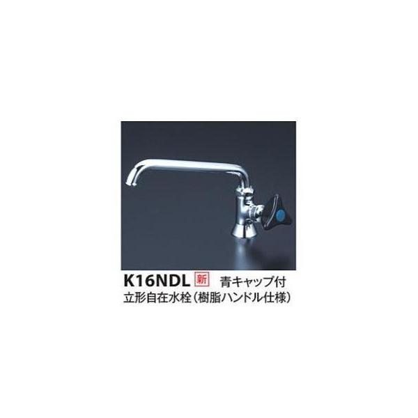 価格.com - KVK 立形自在水栓(樹脂ハンドル仕様) K16NDL (水栓金具) 価格比較