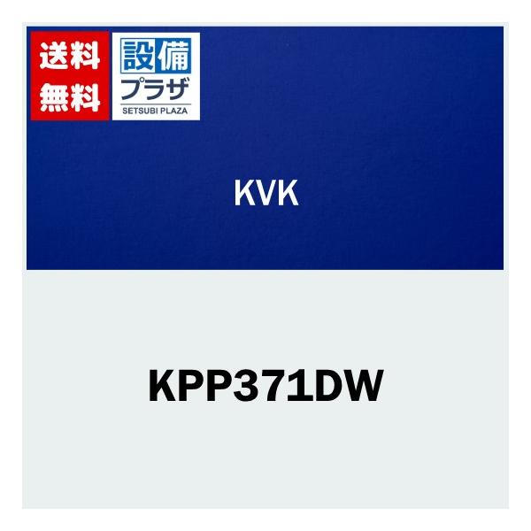 KPP371DW