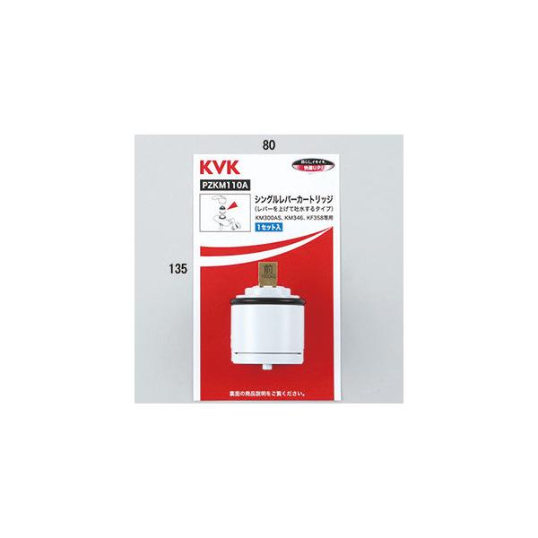 価格.com - KVK シングルレバーカートリッジ(上げ吐水用) PZKM110A (水栓金具) 価格比較
