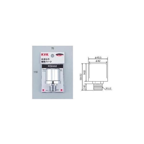 価格.com - KVK ウォーターハンマー低減器 配管取付用 PZS502 (水栓金具) 価格比較