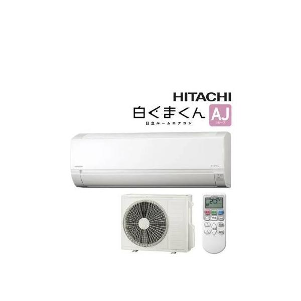 RASAJ5625D(W)こちらの商品は「RAS-AJ56R2(W)」の後継品です。※これまでの規格・仕様と異なる場合がありますので、メーカーなどへ十分ご確認の上ご購入下さい。