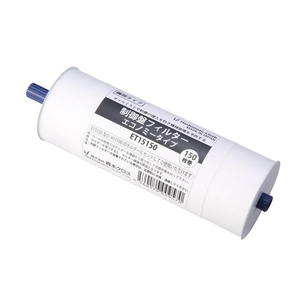 製造元：橋本クロス型式：ET15150【返品不可】11,000円(税込)以上ご購入で送料無料(沖縄・離島を除く)※商品画像は参考画像です。実際とは多少異なる場合がございます。