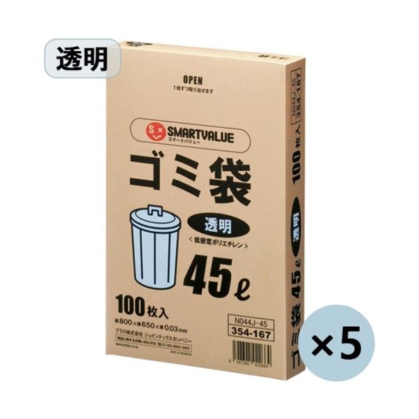 製造元：プラス型式：N044J-45P【返品不可】11,000円(税込)以上ご購入で送料無料(沖縄・離島を除く)※商品画像は参考画像です。実際とは多少異なる場合がございます。