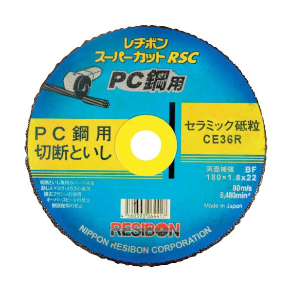 製造元：日本レヂボン型式：RSCPC18018-CE36R【返品不可】11,000円(税込)以上ご購入で送料無料(沖縄・離島を除く)※商品画像は参考画像です。実際とは多少異なる場合がございます。