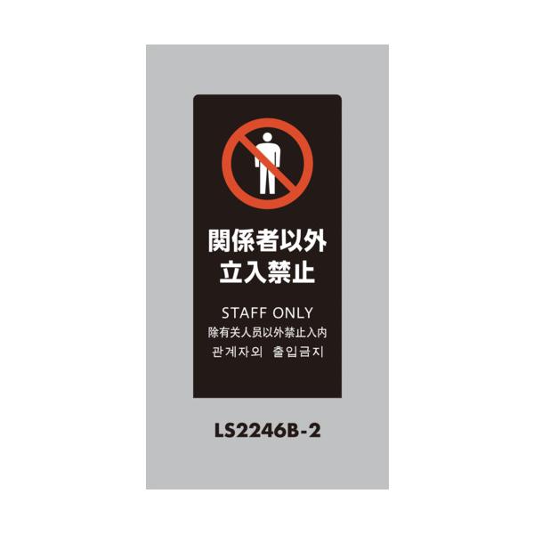 製造元：光型式：LS2246B-2【返品不可】11,000円(税込)以上ご購入で送料無料(沖縄・離島を除く)※商品画像は参考画像です。実際とは多少異なる場合がございます。