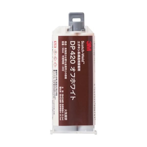製造元：スリーエム　ジャパンテープ・接着剤製品事業部型式：DP420 O/WHI 50ML N【返品不可】11,000円(税込)以上ご購入で送料無料(沖縄・離島を除く)※商品画像は参考画像です。実際とは多少異なる場合がございます。