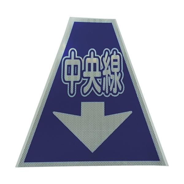 製造元：仙台銘板型式：3137200【返品不可】11,000円(税込)以上ご購入で送料無料(沖縄・離島を除く)※商品画像は参考画像です。実際とは多少異なる場合がございます。