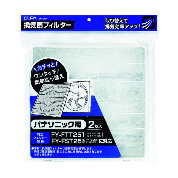 製造元：朝日電器型式：EKF-25P【返品不可】11,000円(税込)以上ご購入で送料無料(沖縄・離島を除く)※商品画像は参考画像です。実際とは多少異なる場合がございます。