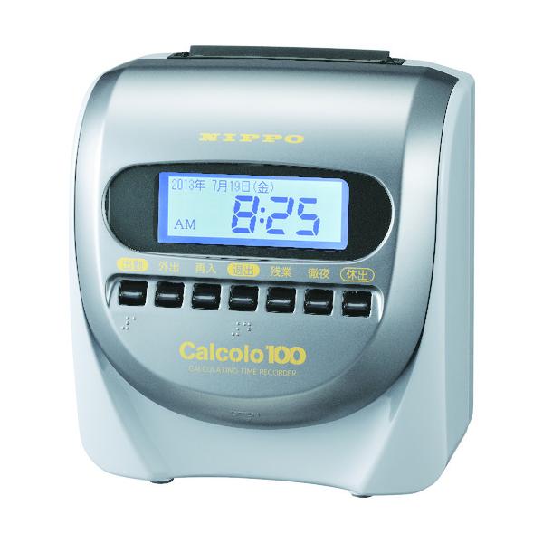 製造元：ニッポー型式：CALCOLO100【返品不可】11,000円(税込)以上ご購入で送料無料(沖縄・離島を除く)※商品画像は参考画像です。実際とは多少異なる場合がございます。