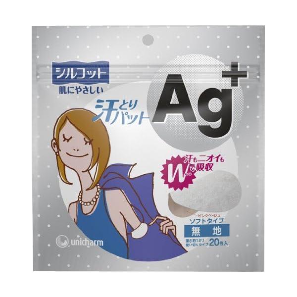【状態】22個セットの販売となります。【検索ワード】ユニ・チャーム シルコット 汗 パッド Ag+【商品スペック】JANコード:4903111416301商品名:シルコット Ag+ 汗とりパット 20枚新開発 肌にやさしい汗吸収シート！つけ...