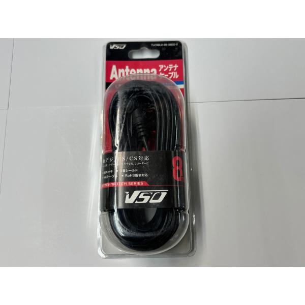 【検索ワード】VSO アンテナ ケーブル 8m L型-L型 TVCABLE0508002 TVCABLE-05-0800-2 4560466141335 テレビ 【商品スペック】JANコード:4560466141335商品名:TVCABLE...