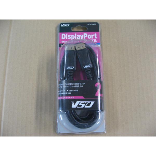 【検索ワード】VSO ディスプレイポートケーブル 2m DisplayPort ⇔ DisplayPort DP010200 DP-01-0200 4560466140390【商品スペック】JANコード:4560466140390商品名:D...