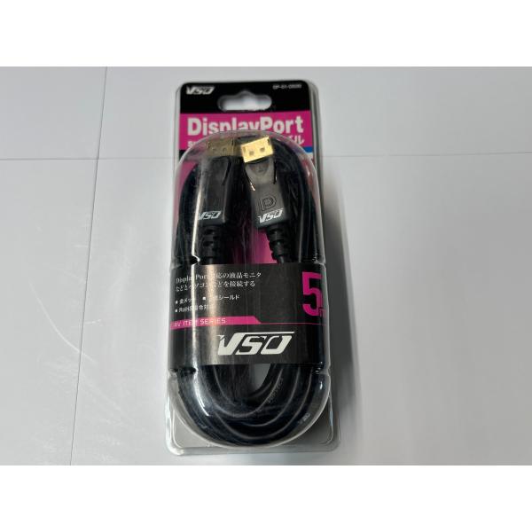 【検索ワード】VSO ディスプレイポートケーブル 5m DisplayPort ⇔ DisplayPort DP010500 DP-01-0500 4560466140413【商品スペック】JANコード:4560466140413商品名:D...