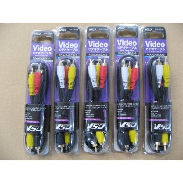 5個セット VSO ビデオケーブル 1m RCA×2-RCA×3 RCA110100 RCA-11-0100 4560466140499