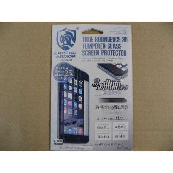 アピロス iPhone 6s Plus／6 Plus用 5.5インチクリスタルアーマー True RoundEdge 3D ブラック G-IP6P-33TRAB GIP6P33TRAB iPhone用保護フィルム