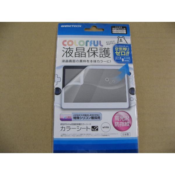 ゲームテック GAMETECH VF1836 [PSVita2000用 カラーシートV2 ホワイト] PS Vita 周辺機器・アクセサリ 液晶保護フィルム