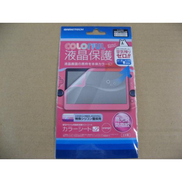 ゲームテック GAMETECH VF1835 [PSVita2000用 カラーシートV2 オレンジ] PS Vita 周辺機器・アクセサリ 液晶保護フィルム