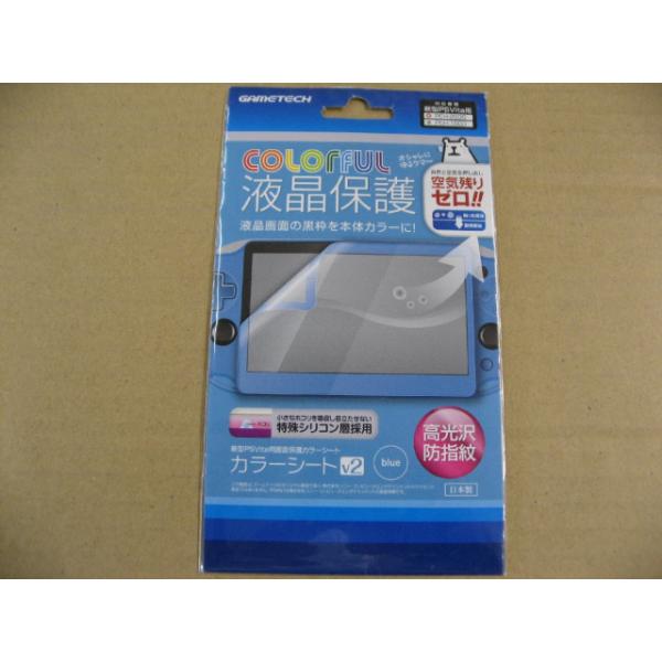 ゲームテック GAMETECH VF1834 [PSVita2000用 カラーシートV2 ブルー] PS Vita 周辺機器・アクセサリ 液晶保護フィルム