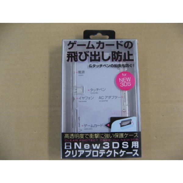 アローン new3DS用 クリアプロテクトケース ALG-3DFPC 4580098910123 3DS 周辺機器 3DS用本体カバー