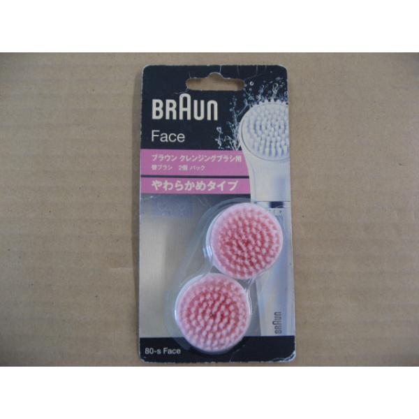 【パッケージ不良】 ブラウン フェイス用替ブラシ （やわらかめ）　80-s Face■対応機種： ブラウン フェイス SE830、SE810