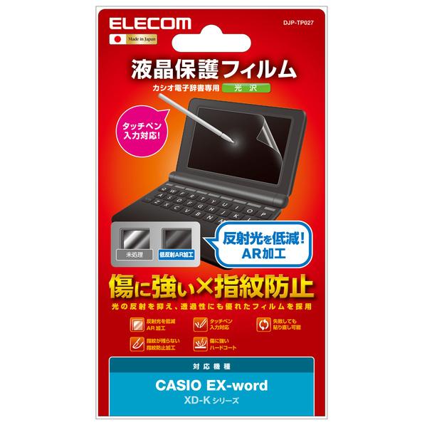 【検索ワード】ELECOM エレコム 電子辞書 液晶 保護 フィルム EX-word エクスワード CACIO カシオ 【商品スペック】●JANコード:4953103580503●商品名:DJP-TP027●材質：PET（接着面/シリコン膜...