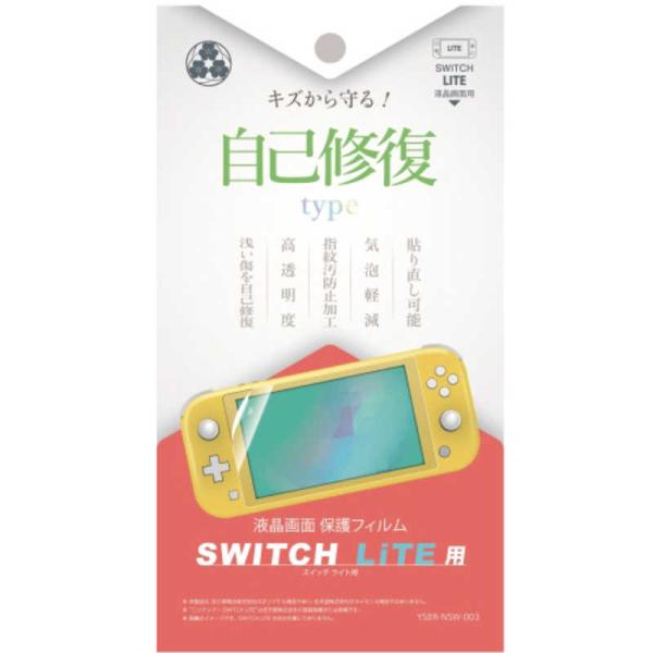 【検索ワード】ニンテンドー 任天堂 Switch Lite スイッチ ライト 液晶 保護 フィルム 自己 修復【商品スペック】JANコード:4573347509421商品名:YSBR-NSW-003【特徴】液晶画面保護フィルム表面の自己治癒...