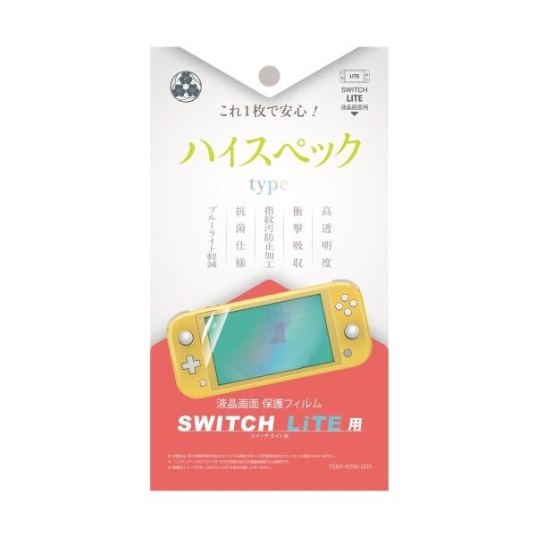 【検索ワード】ニンテンドー 任天堂 Switch Lite スイッチ ライト 液晶 保護 フィルム ハイスペック【商品スペック】JANコード:4573347509445商品名:YSBR-NSW-005