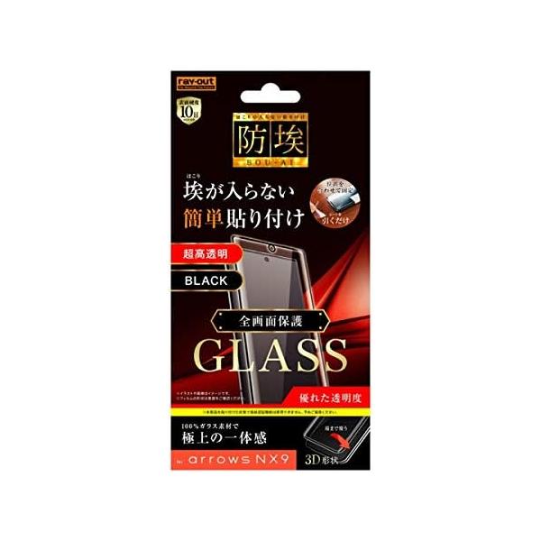 【検索ワード】レイアウト  えきしょう 液晶 保護 フィルム arrows NX9 光沢【商品スペック】JANコード:4589862988092商品名:RT-ARNX9RFG/BCB [ブラック]適合機種:arrows NX9通常のガラスよ...