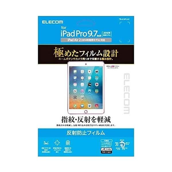 【検索ワード】エレコム えきしょう 液晶 保護 フィルム 9.7イン チiPad Pro iPad Air 2 非光沢 アンチグレア【商品スペック】JANコード:4953103281714商品名:TB-A16FLAC適合機種:2014年iP...