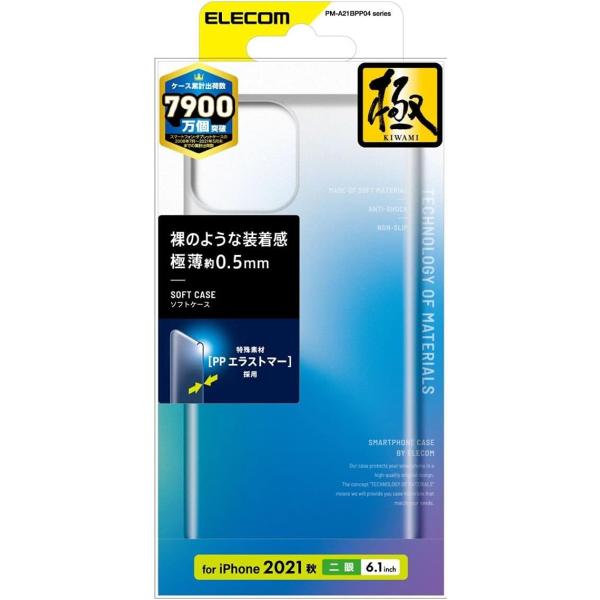 【検索ワード】エレコム iPhoneケース アイフォンケース あいふぉんケース iPhone iiPhone 13 ソフト ケース【商品スペック】JANコード:4549550228213商品名:PM-A21BPP04CR適合機種:iPhon...