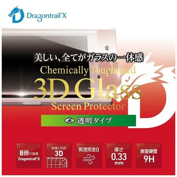 【状態】長期保管の為パッケージに色褪、破れがある場合がございます。予めご了承ください。【検索ワード】IO DATA アイオーデータ Xperia XZ 3D Glass Screen Protector ドラゴントレイルX エアーレス 全面...