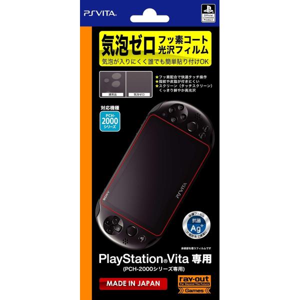 【状態】長期保管の為パッケージに色褪、破れがある場合がございます。予めご了承ください。【検索ワード】レイアウト ゲームズ 気泡ゼロ フッ素コート 光沢 フィルム PCH-2000 PS Vita SONY ソニー【商品スペック】JANコード...