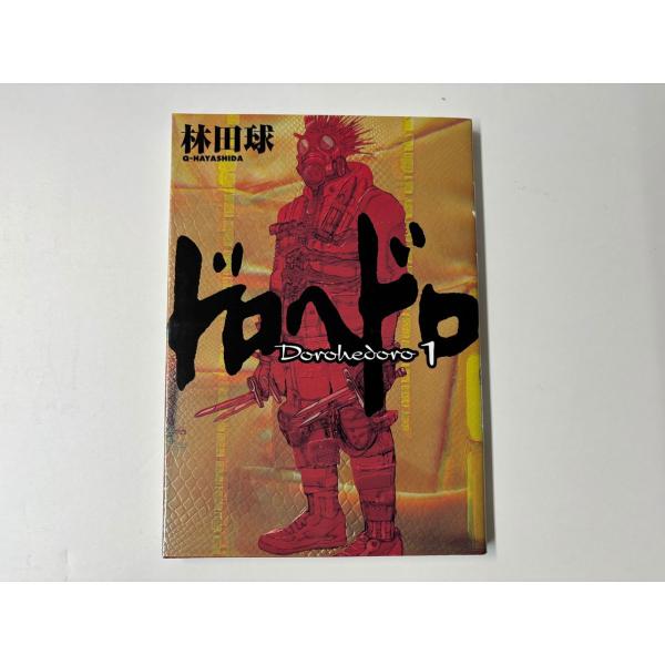 【状態】中古品。1-23巻＜全23巻セット＞発見できていない傷等がある場合もございますので予めご了承ください。【検索ワード】小学館 IKKI COMIX 林田 球 ドロヘドロ 漫画 コミック アニメ カイマン ニカイド 全巻【商品詳細】出版...