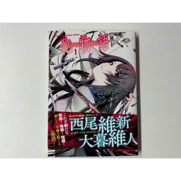 【状態】中古品。1-22巻全22巻セットとなります。発見できていない傷等がある場合もございますので予めご了承ください。【検索ワード】講談社 KCデラックス 大暮維人 西尾維新 マンガ 漫画 コミック アニメ