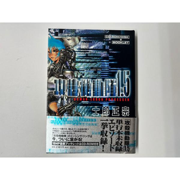 【状態】中古品。長期保管品による色褪せがある場合がございます。その他発見できていない傷等がある場合もございますので予めご了承ください。【検索ワード】講談社 CLAMP 士郎正宗 マンガ 漫画 コミック アニメ【商品詳細】JANコード：978...