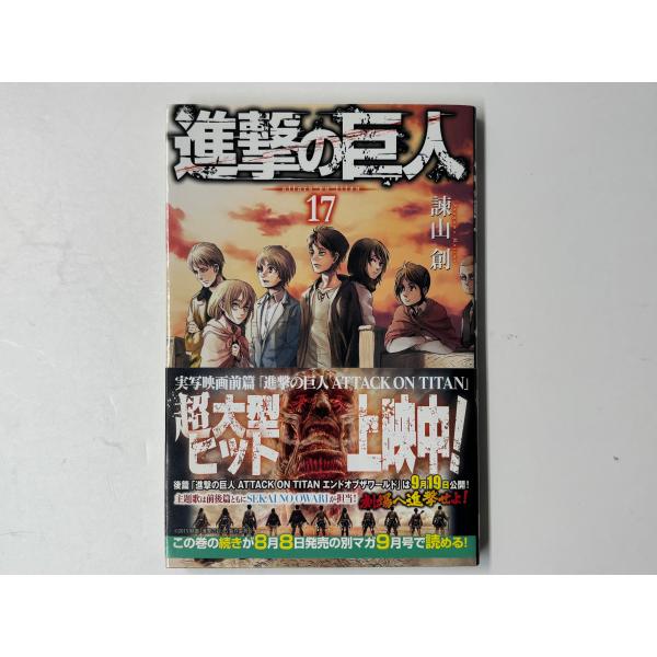 【状態】中古品。長期保管品による色褪せがある場合がございます。その他発見できていない傷等がある場合もございますので予めご了承ください。【検索ワード】講談社 少年マガジンコミックス 諫山創 マンガ 漫画 コミック アニメ 実写 映画【商品詳細...