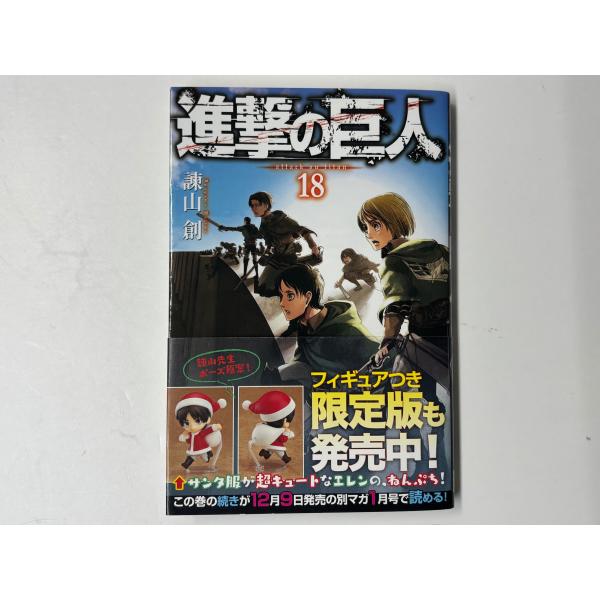 【状態】中古品。長期保管品による色褪せがある場合がございます。その他発見できていない傷等がある場合もございますので予めご了承ください。【検索ワード】講談社 少年マガジンコミックス 諫山創 マンガ 漫画 コミック アニメ 実写 映画【商品詳細...