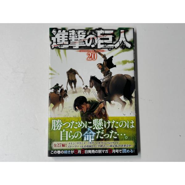 【状態】中古品。長期保管品による色褪せがある場合がございます。その他発見できていない傷等がある場合もございますので予めご了承ください。【検索ワード】講談社 少年マガジンコミックス 諫山創 マンガ 漫画 コミック アニメ 実写 映画【商品詳細...