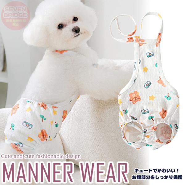 【商品詳細】■サイズS :胸囲:28〜37cm 着丈:21〜26cm  参考体重：0.5〜1.5kgM :胸囲:32〜42cm 着丈:25〜33cm  参考体重：1.5〜3.5kgL :胸囲:37〜49cm 着丈:32〜42cm  参考体重...