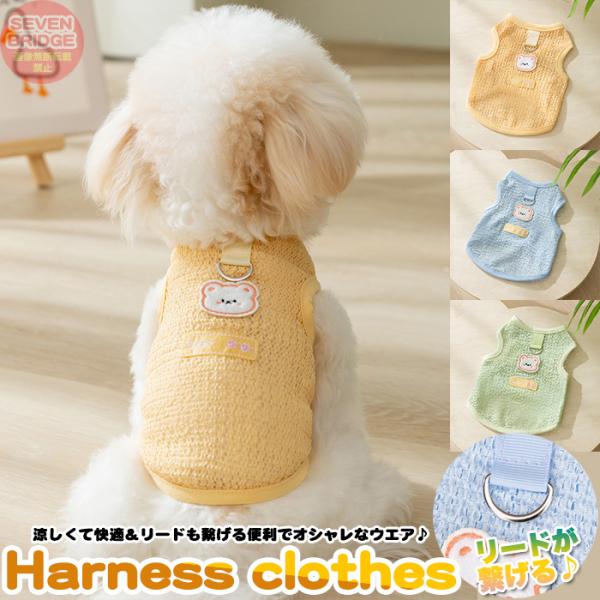 【商品詳細】■参考サイズ表XS:胸囲30cm 着丈20cm　参考体重：0.5〜1.5kgS :胸囲35cm 着丈25cm　参考体重：1.5〜2.5kgM :胸囲40cm 着丈30cm　参考体重：2.5〜4kgL :胸囲45cm 着丈35cm...