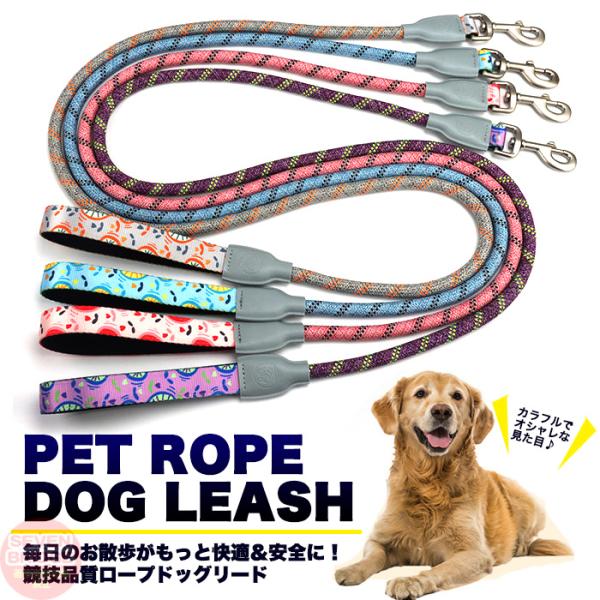 【商品情報】■素材：綿麻×亜鉛合金■リード太さ1.2cm　最大耐体重：60kg■カラー：ピンク / ブルー / オレンジ / パープル※サイズ表記に付きましては、あくまで目安とさせて頂きます。【商品特徴】丈夫でしなやかな綿麻（コットン×リネ...