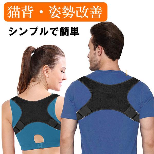 ＜商品説明＞ 【猫背・姿勢の矯正ベルト】●お手軽簡単、シンプルな着脱１、長さ調整をするパーツを背中・下側にして、背負う様に装着。２、両脇にくるマジックテープでサイズ調整して装着完了。（詳しくは紹介動画をご覧ください）装着に手間取ることもなく...