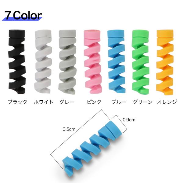 ケーブルプロテクター 6個セット スパイラル プロテクター 保護 カバー ゴム 断線防止 android iPhone Lightning対応 ...