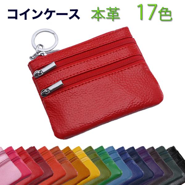 素材: 本革サイズ：8.5×11.5×1.5cm・手触りのよいお洒落なミニ財布です。・海外旅行のサブ財布としても人気です。メンズ、レディースどちらでも！・小銭・お札・カード・鍵も入ります。・シンプルなデザインと落ち着いた色使いなので、幅広い...