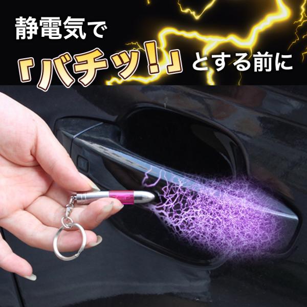 この静電気除去キーホルダーは、日常生活で発生する不快な静電気を素早く効果的に除去する便利なアイテムです。スタイリッシュなシルバーメタルのボディに、鮮やかなブルー,、イエロー、レッド、ブラック、グリーン、ピンクのアクセントが施された洗練された...