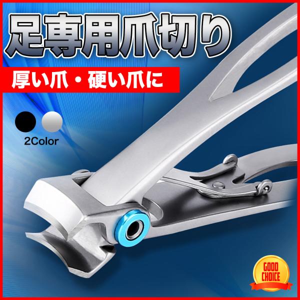 ・大きなサイズ、プレミアムステンレス鋼で作られた180度15 mmの開口部は、厚い爪に適しています。・付属品：爪切り、爪やすり【サイズ】約88×14mm 【重量】約46g 【材質】ステンレス鋼※オプション　ケース