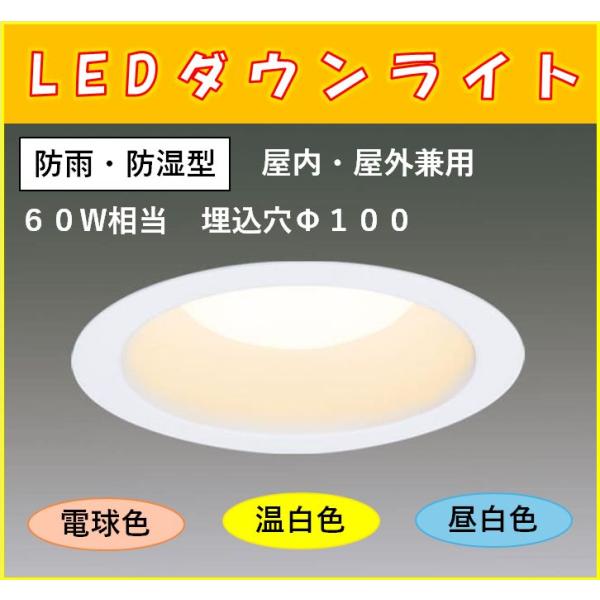 IRIS OHYAMA アイリスオーヤマ SB形ダウンライト LED一体型 屋内 IRIS OHYAMA アイリスオーヤマ SB形ダウンライト LED一体型 屋内