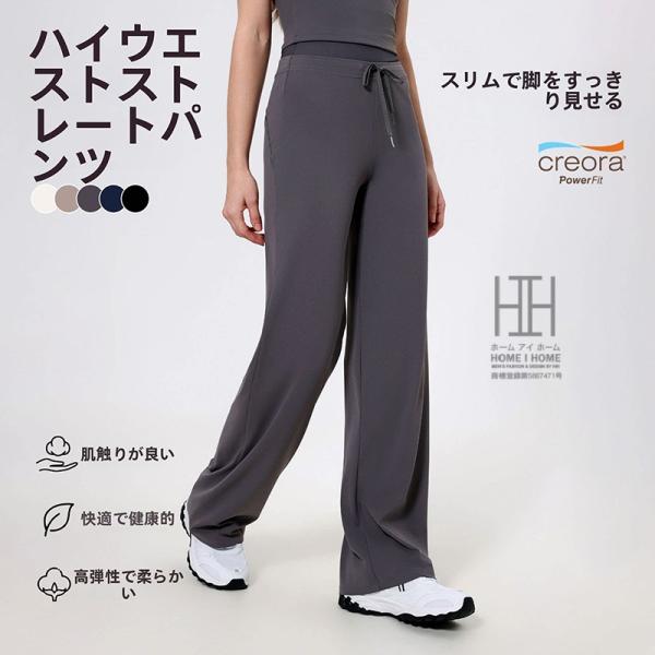 ヨガパンツ フィットネスパンツ レディース ストレート ハイウエスト ウエストゴム お腹引き締め スリム見せ 脚長効果 速乾 ストレッチ ソフト 通気性 ランニング トレーニング ジム ヨガ S M L XL おしゃれ 人気 ギフト プレゼ...